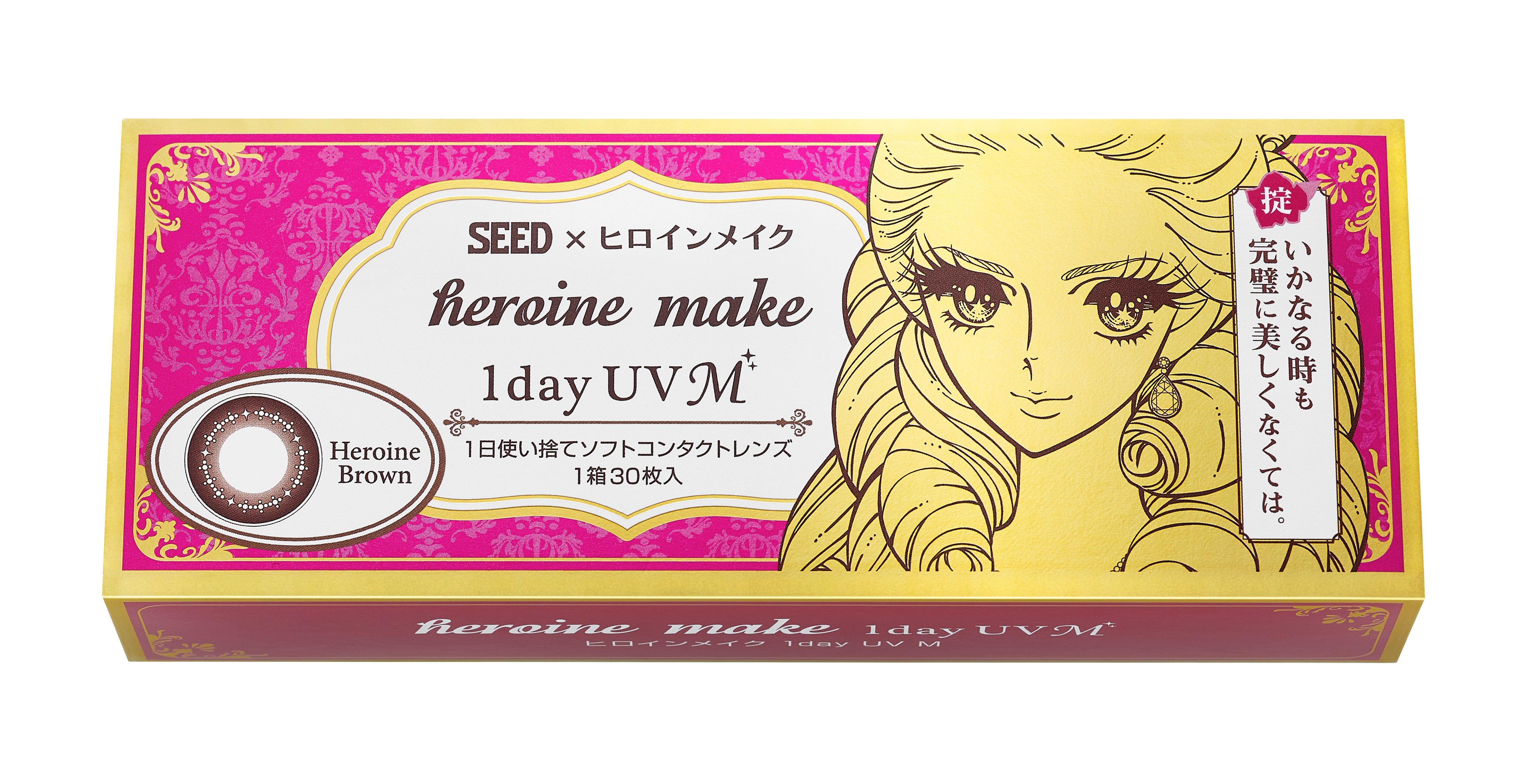 シード Eye coffret ヒロインメイク 1day UV M 30枚入 – LENS PARK